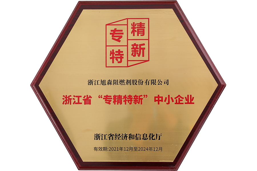 Honor-Zhejiang Xusen Flame Retardants Incorporated Company